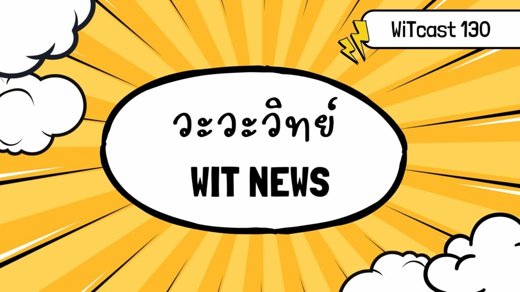 WiTcast 130 – WiTcast