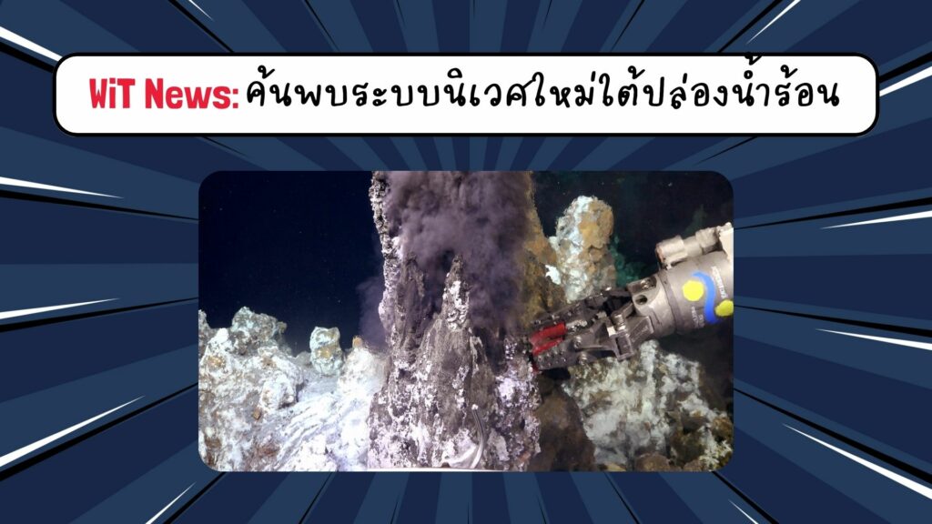 WiTcast 130 – WiTcast