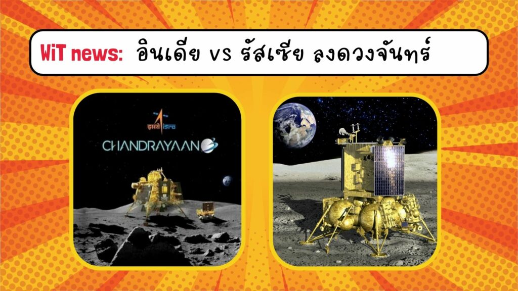 WiTcast 130 – WiTcast