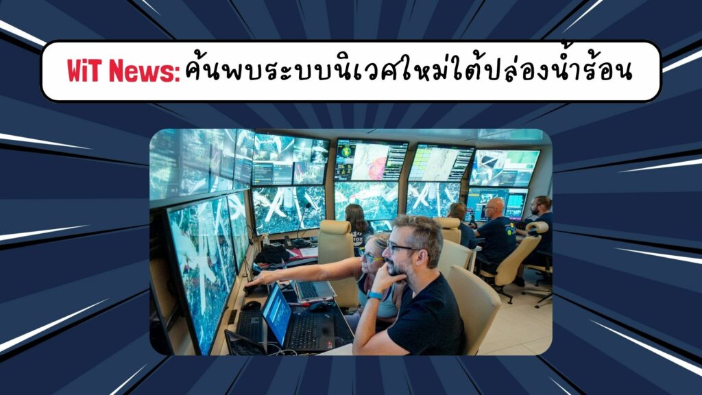 WiTcast 130 – WiTcast